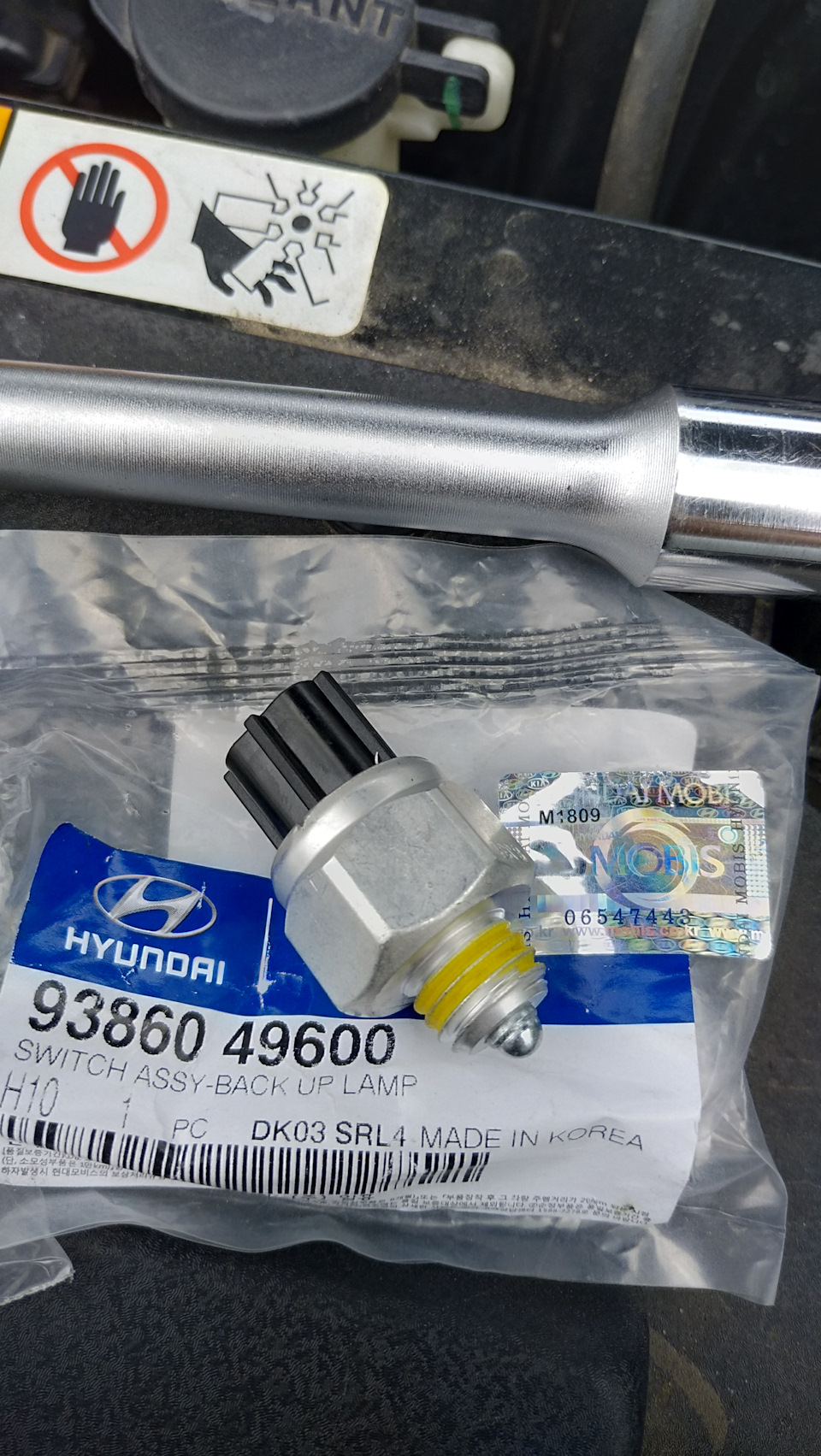 9386049600 Датчик включения ламп заднего хода KIA HYUNDAI | Запчасти на ...