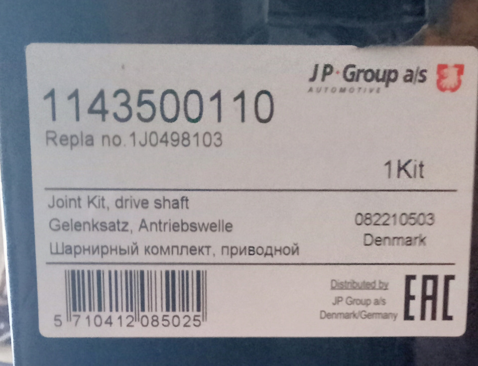 Внутренняя граната. — Skoda Fabia Combi Mk2, 1,4 л, 2009 года ...