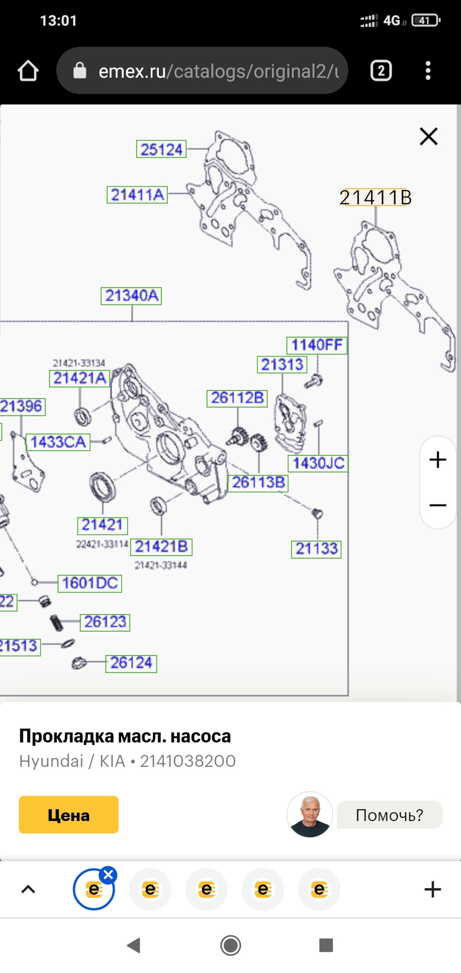 2142133144 Уплотнитель коленвала KIA HYUNDAI | Запчасти на DRIVE2