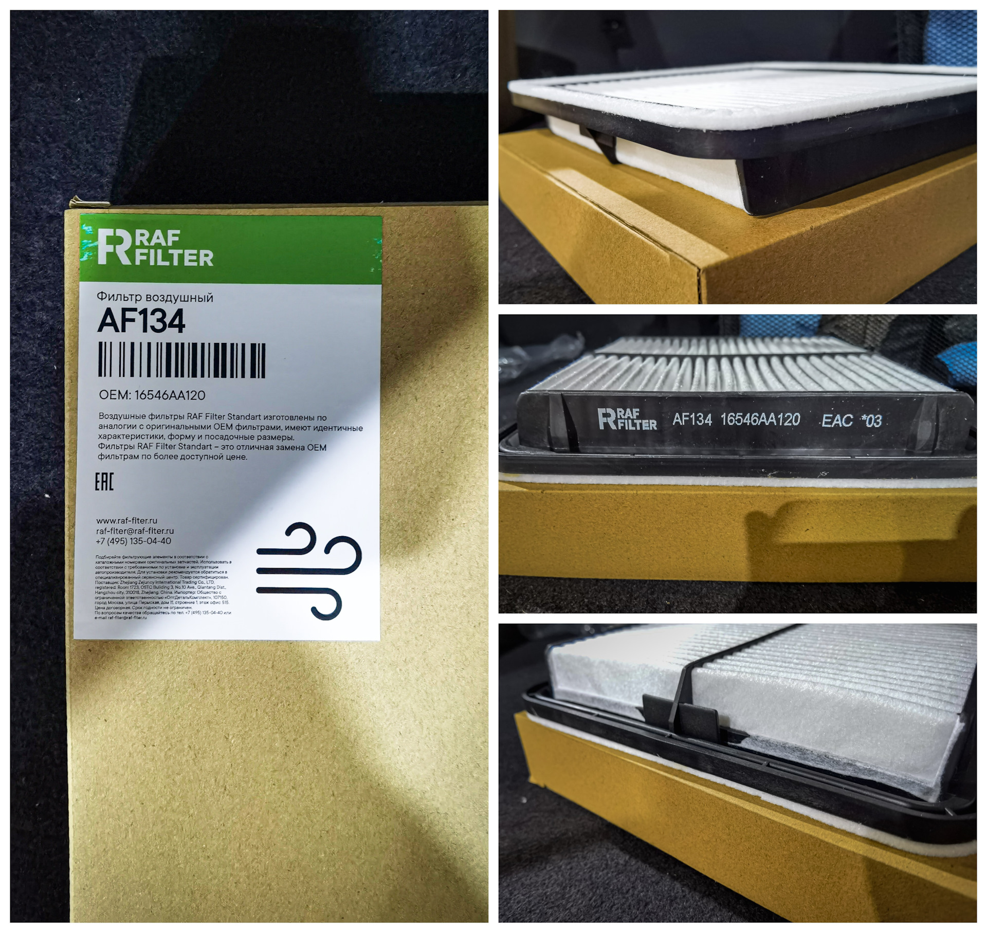 Замена фильтров. Пробуем бренд RAF Filter — Subaru Impreza (GE/GH), 2 л ...