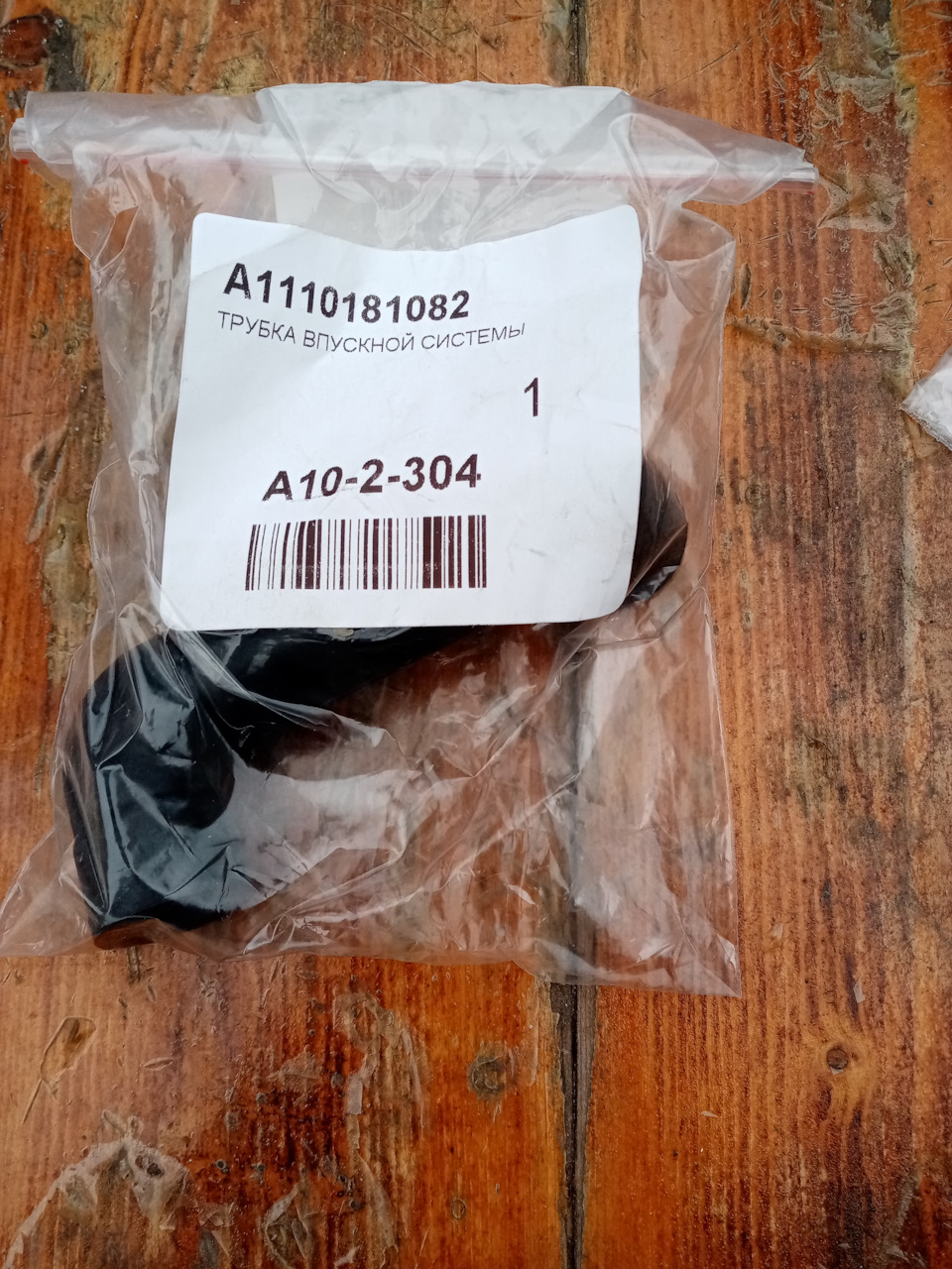 A1110181082 Трубка впускной системы Mercedes | Запчасти на DRIVE2