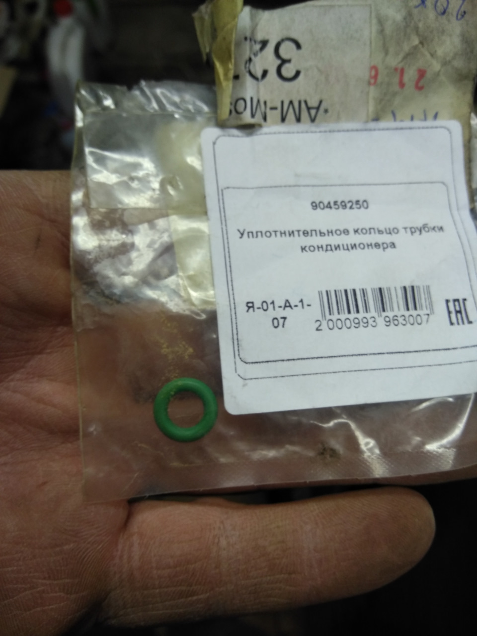 90459250 Кольцо уплотнительное GM | Запчасти на DRIVE2