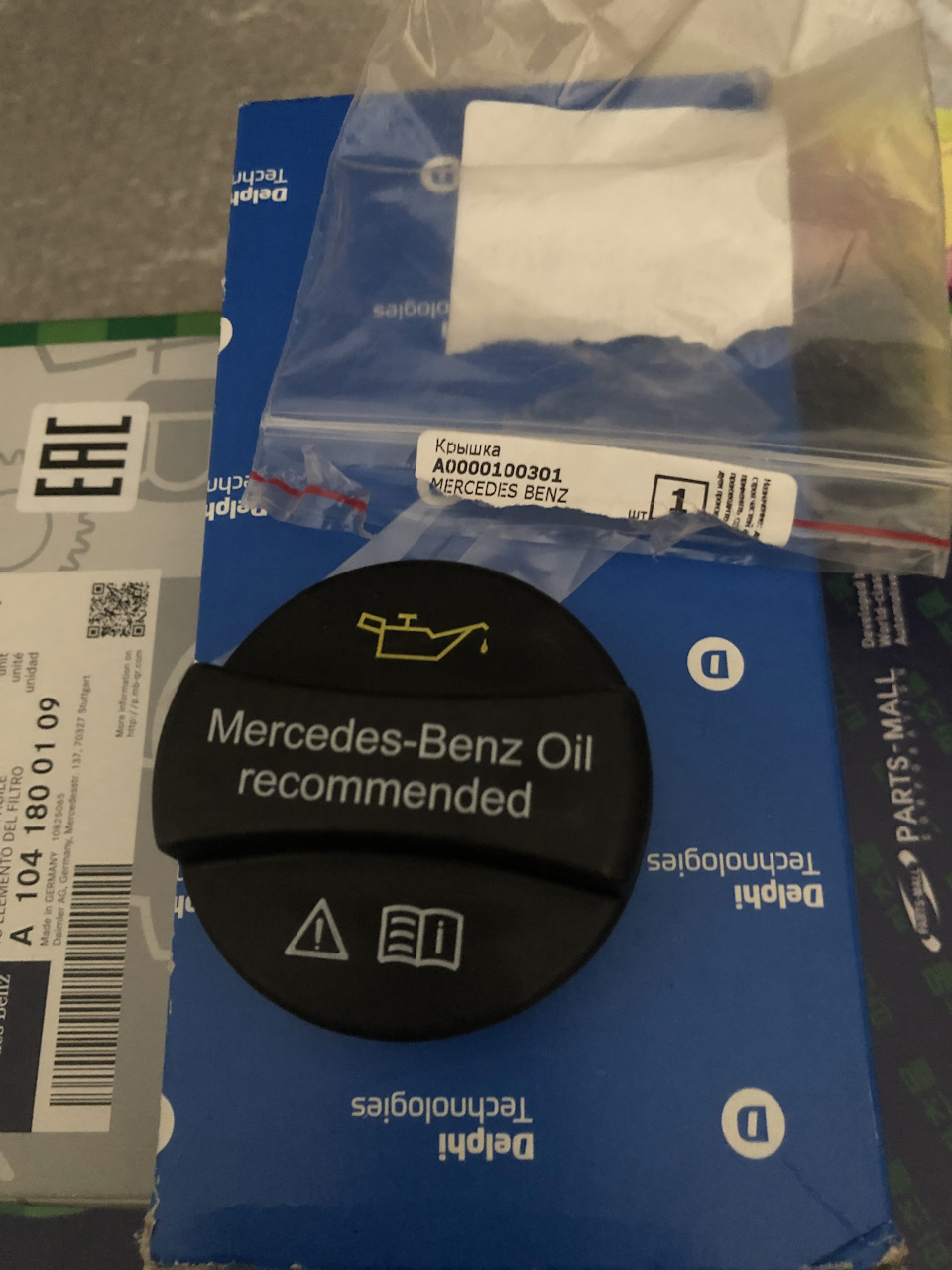 Крышки флешмоб))) и мелочи — SsangYong Kyron, 2 л, 2011 года ...