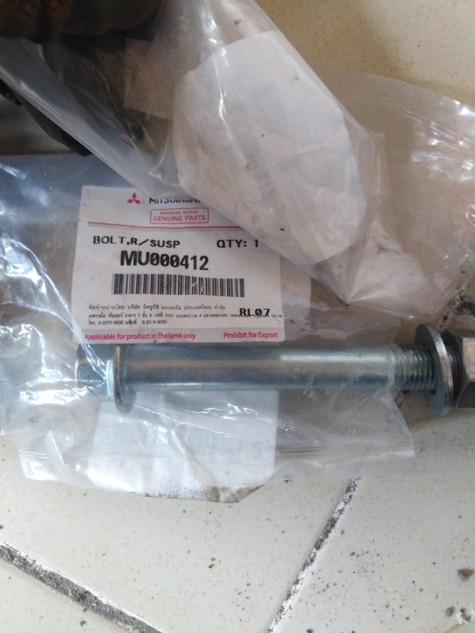 MU000412 БОЛТ РЕССОРЫ ЗАДНЕЙ Mitsubishi | Запчасти на DRIVE2