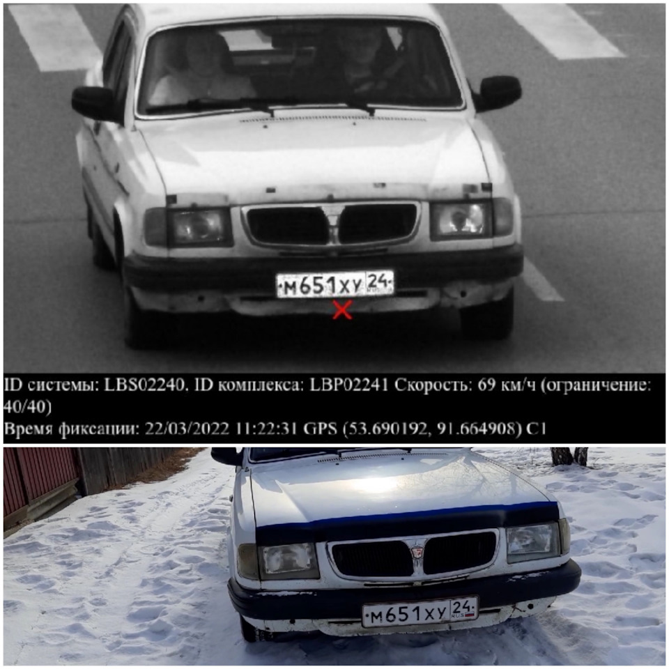 Фотосэт от ГИБДД. А где мухобойка? — ГАЗ 3110, 2,4 л, 1999 года | нарушение ПДД | DRIVE2
