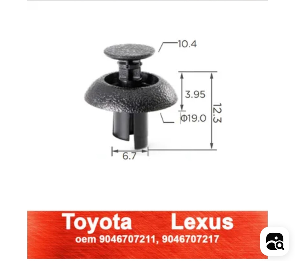 Клипсы быстросъёмные для фартука радиатора — Mitsubishi Pajero Sport ...