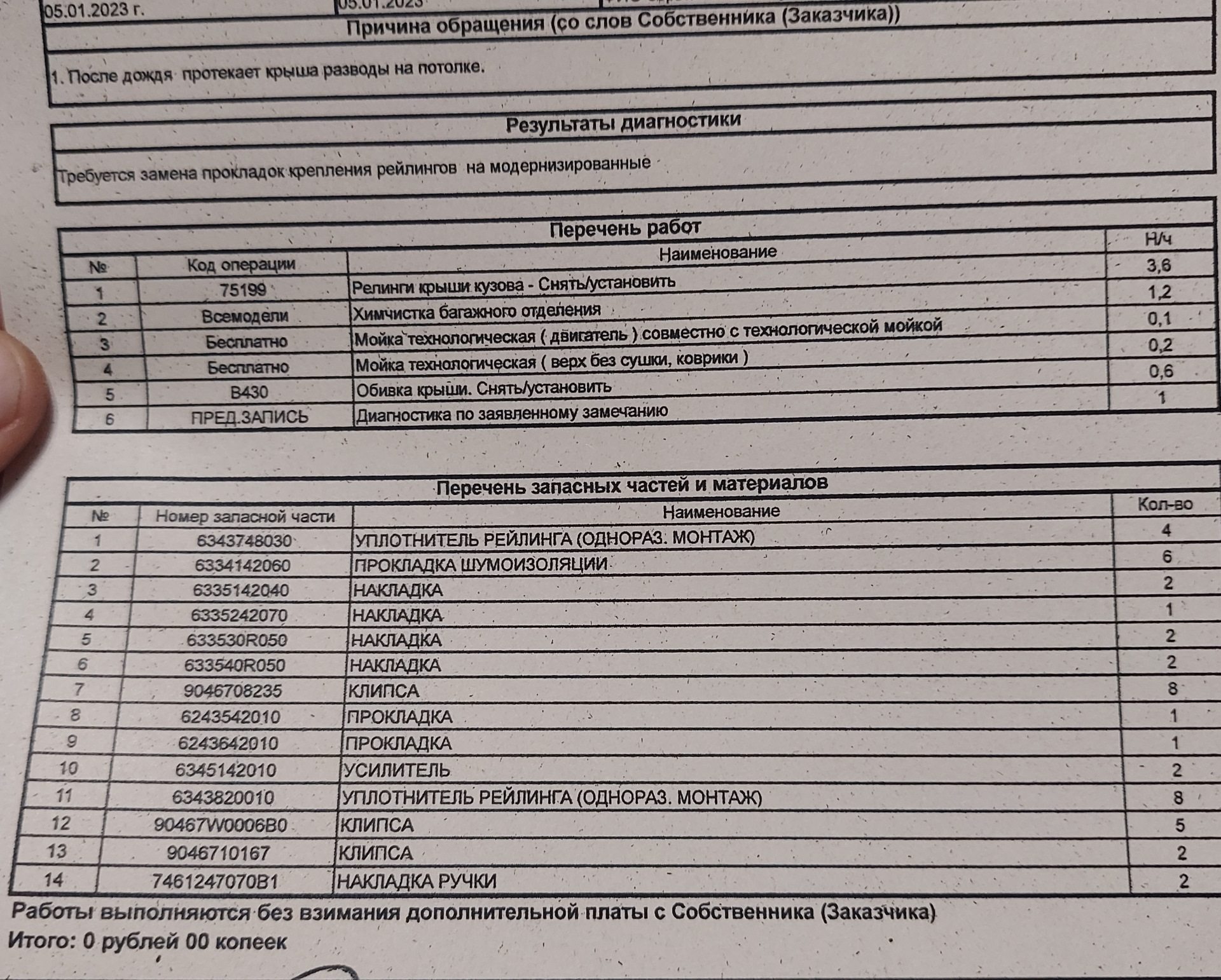 Крайний гарантийный случай. — Toyota RAV4 (5G), 2,5 л, 2019 года ...