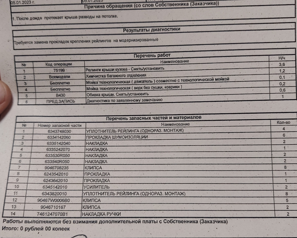 Крайний гарантийный случай. — Toyota RAV4 (5G), 2,5 л, 2019 года ...