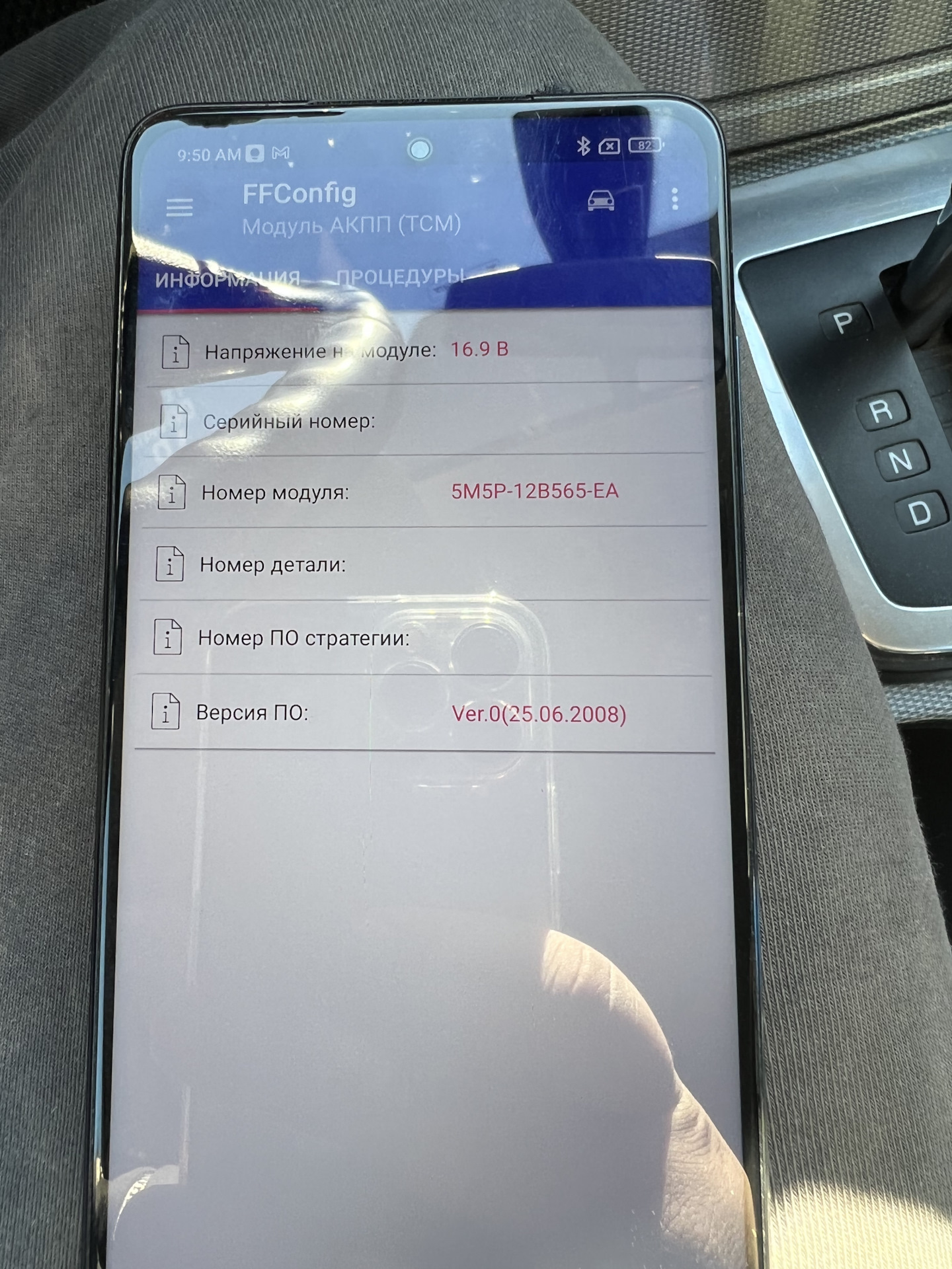 U2023 (решено) — Ford Focus Hatchback II, 2 л, 2010 года | поломка | DRIVE2