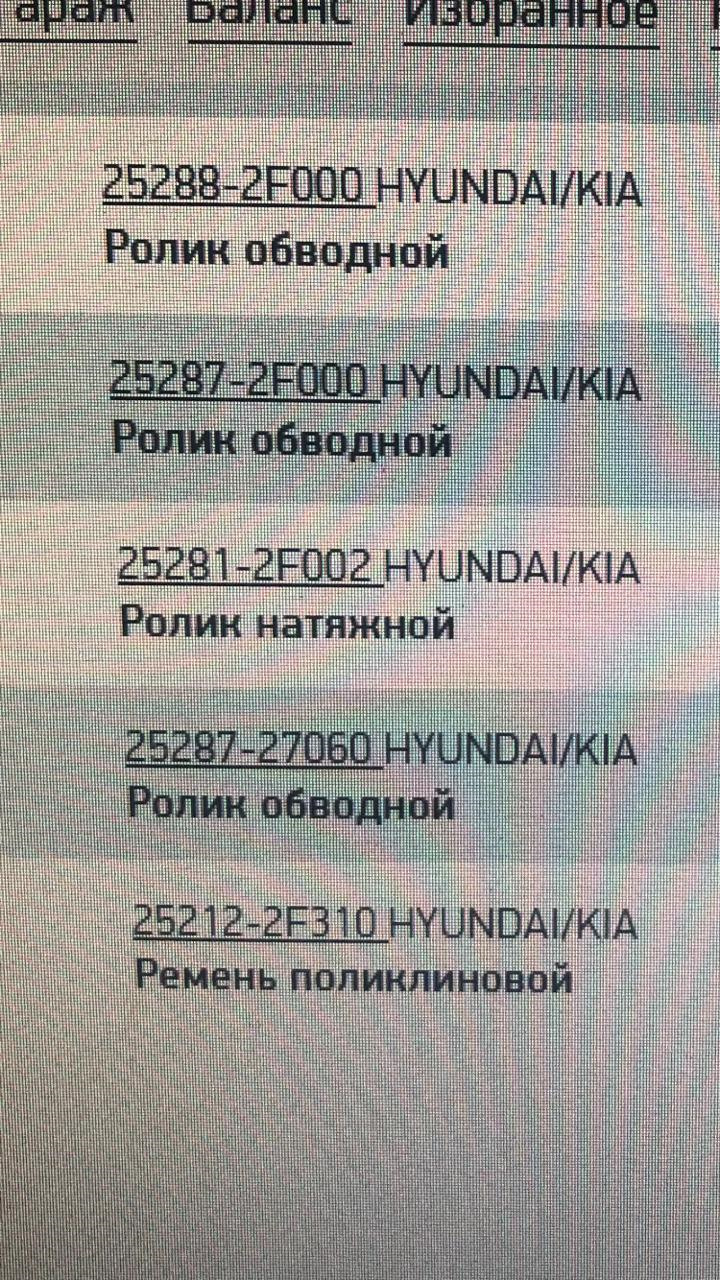 2528727060 ШКИВ НАТЯЖИТЕЛЯ РЕМНЯ ГРМ KIA HYUNDAI | Запчасти на DRIVE2