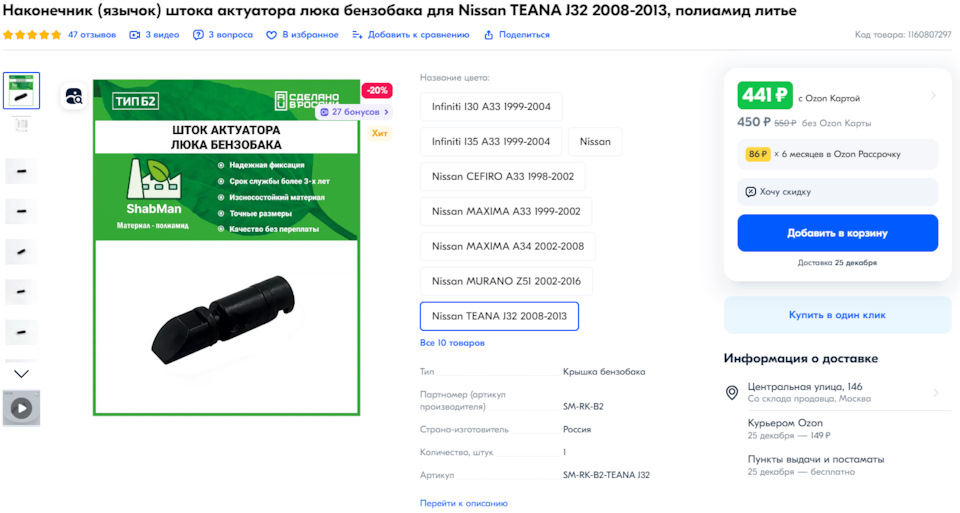 Подготовка к зиме — Nissan Teana (J32), 3,5 л, 2009 года | расходники ...