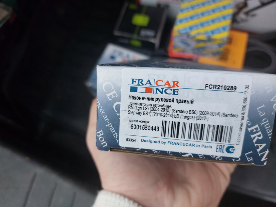 6001550443 Рулевой наконечник в сборе RENAULT | Запчасти на DRIVE2