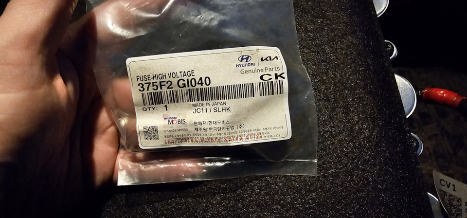 Продолжение истории ICCU — KIA EV6, 2022 года | поломка | DRIVE2