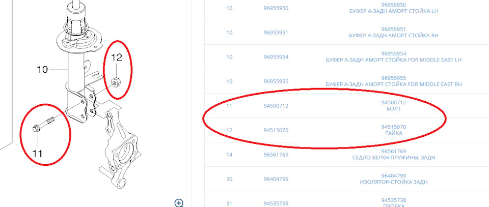 Аналог болта Mazda 9YA0-21-23C — Mazda 5 (2G), 2 л, 2008 года ...