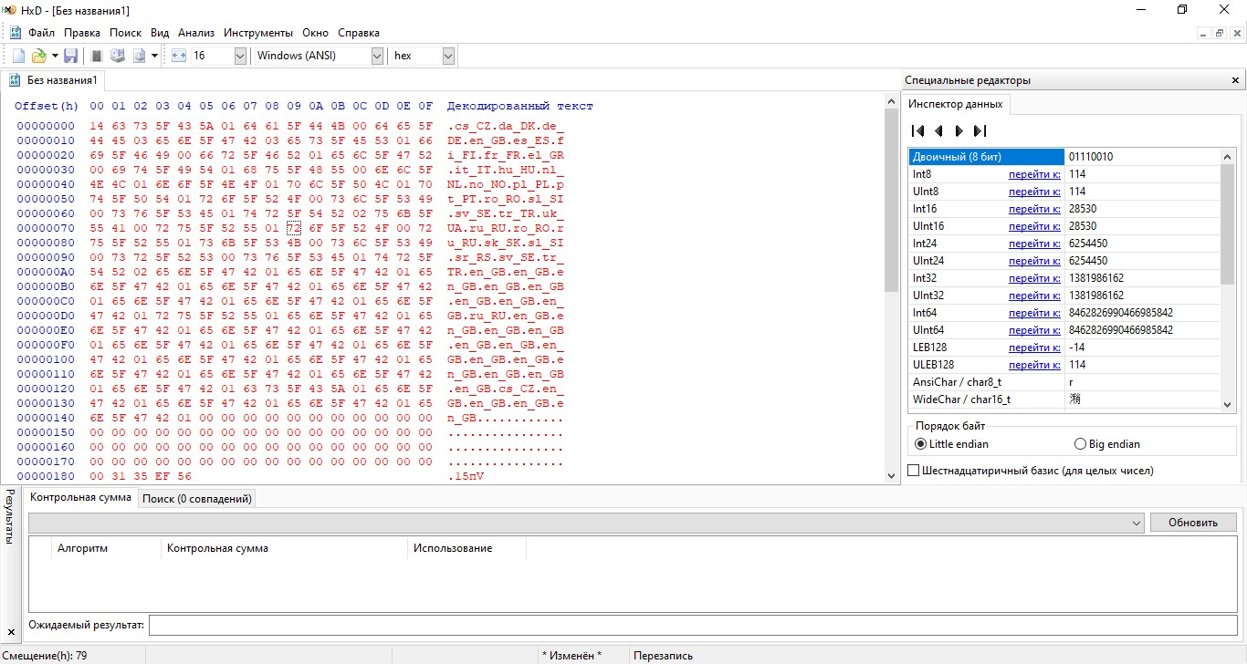 Корректная русификация MIB2 (устранение ошибки 1598) или о чем вам не договаривают "специалисты ...
