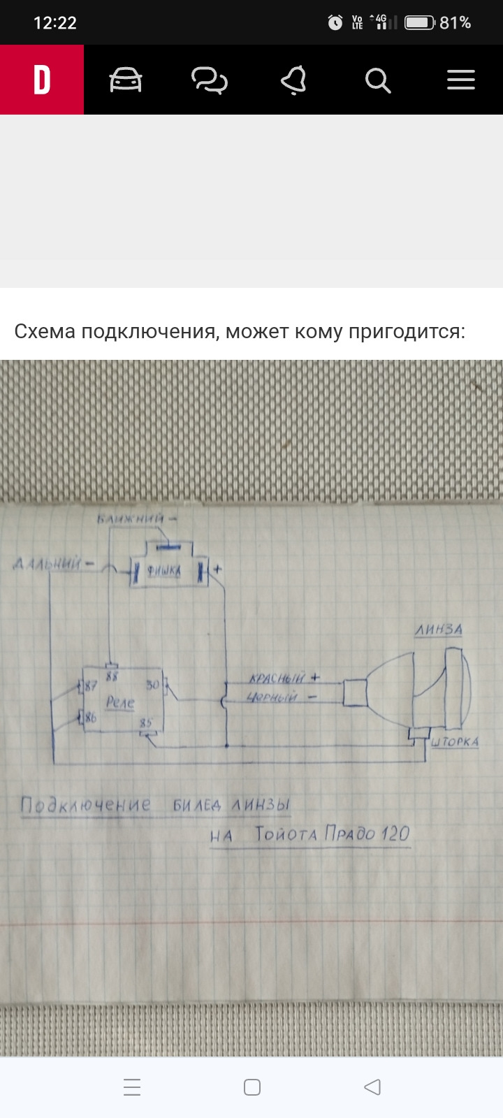 Bi-LED модули Aozoom A19. — Toyota Land Cruiser Prado 120-series, 4 л ...