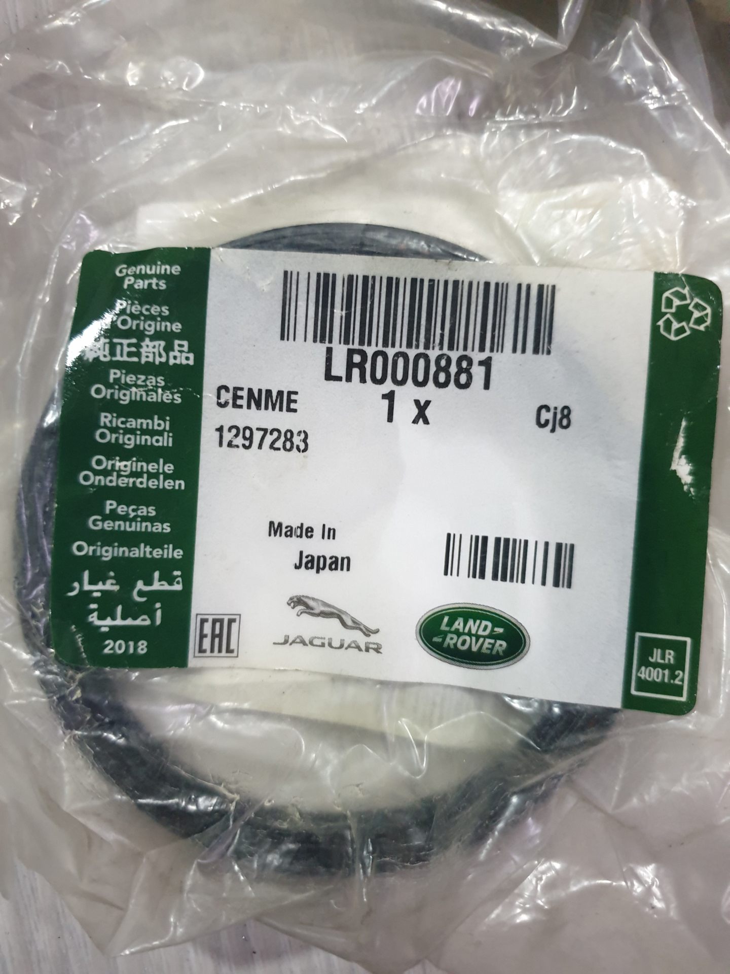 Полный набор для ремонта передней раздатки (угловая передача) Land ...