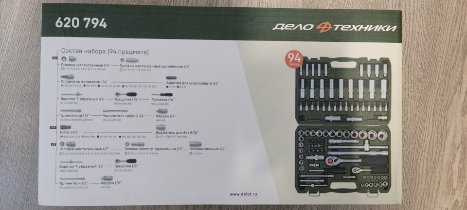 Новый "Х" на морду, набор инструмента ДТ. — Mitsubishi Outlander (3G ...