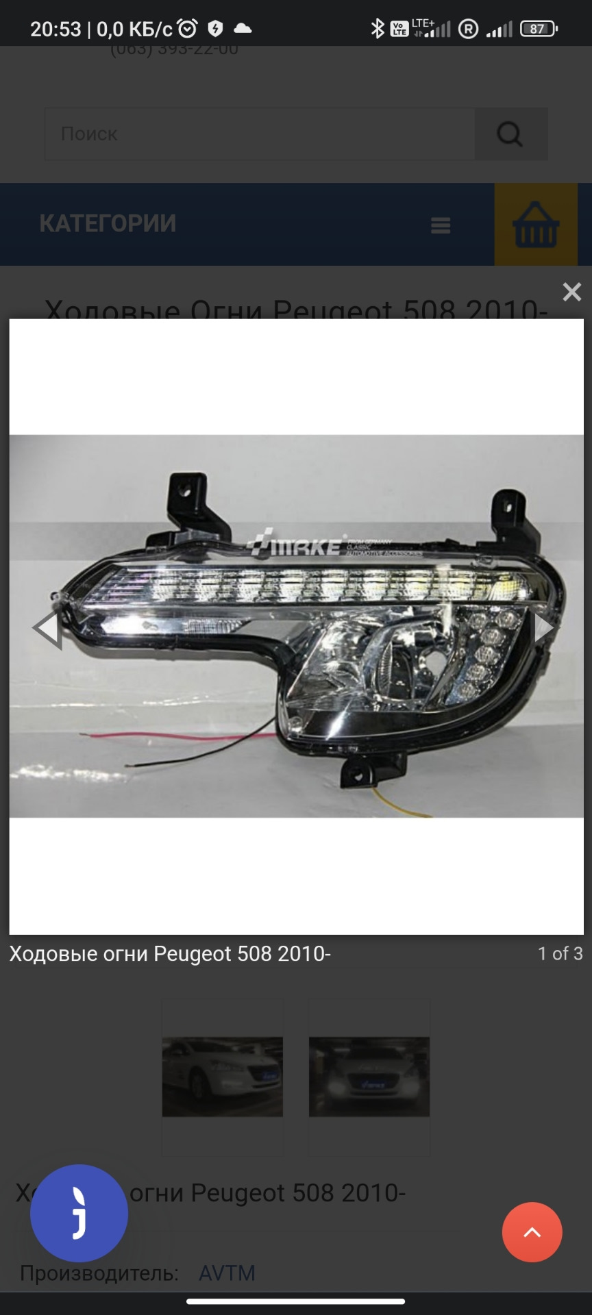 Вопрос — Peugeot 508 (1G), 2 л, 2014 года | аксессуары | DRIVE2