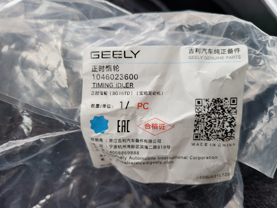 1046023600 ШКИВ ПРОМЕЖУТОЧНЫЙ SX11 GEELY | Запчасти на DRIVE2