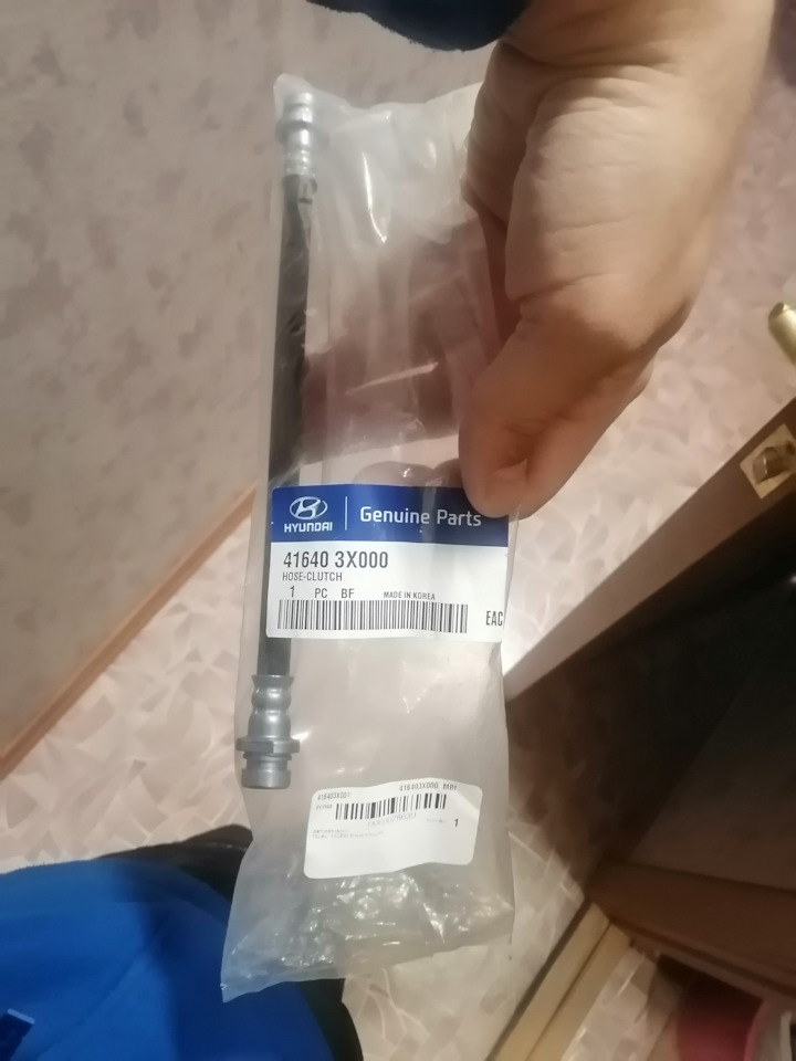 416403X000 ШЛАНГ ГИДРОЖИДКОСТИ СЦЕПЛЕНИЯ KIA HYUNDAI | Запчасти на DRIVE2