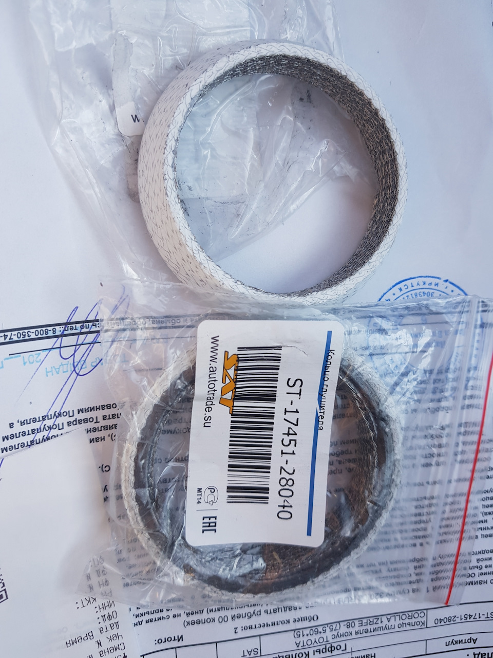 1745128040 Прокладка выхлопной системы TOYOTA LEXUS | Запчасти на DRIVE2