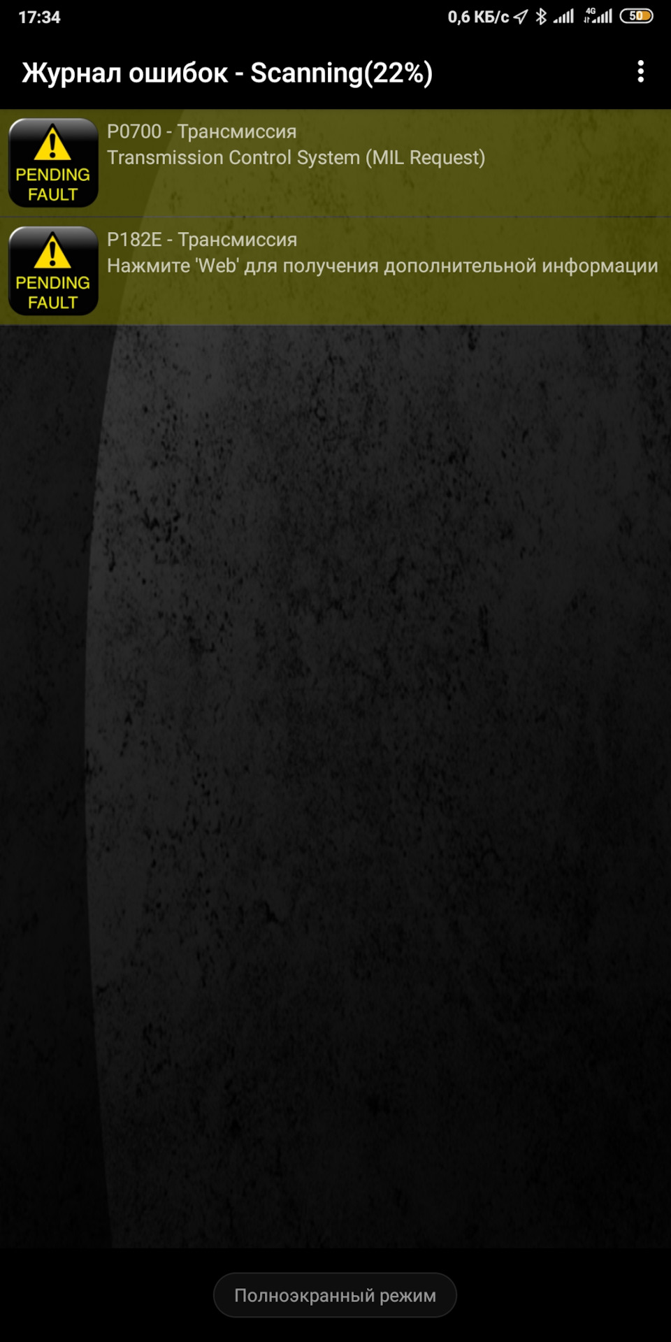 74. Замена масла и ошибки p0700 p182E — Opel Astra J, 1,6 л, 2010 года ...