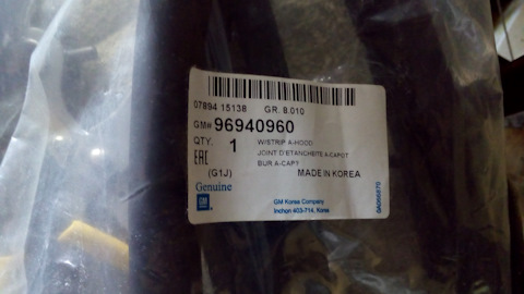 96940960 Уплотнитель водосточной панели капота GM | Запчасти на DRIVE2