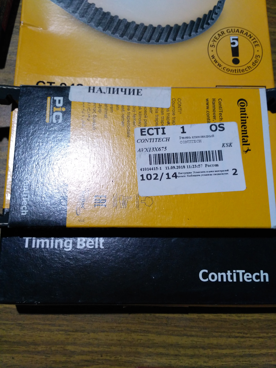 AVX13X675 Клиновой ремень CONTITECH | Запчасти на DRIVE2