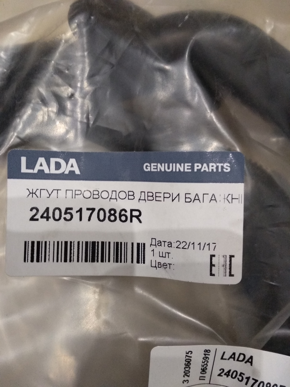 240517086R Жгут проводов двери задка LADA | Запчасти на DRIVE2