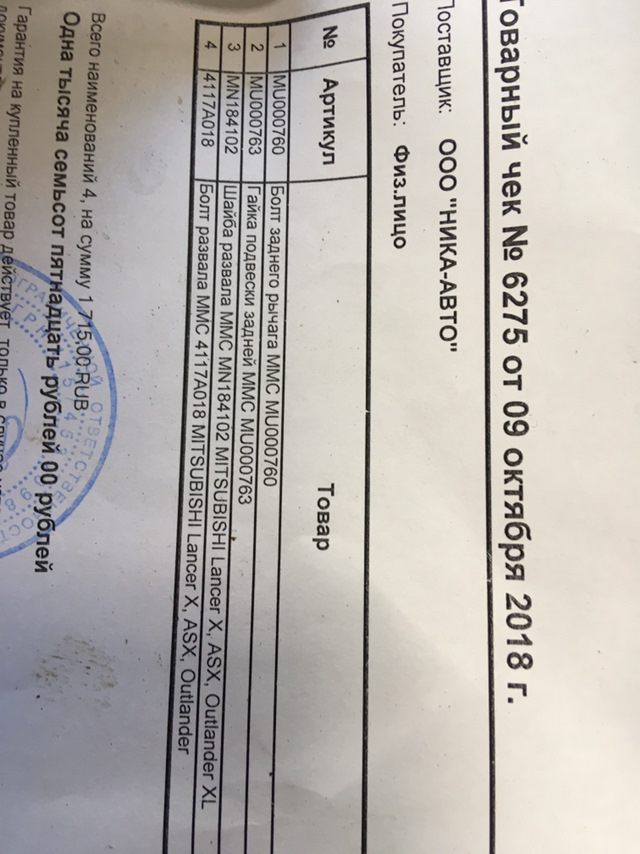 MN184102 ШАЙБА МЕТАЛЛИЧЕСКАЯ Mitsubishi | Запчасти на DRIVE2