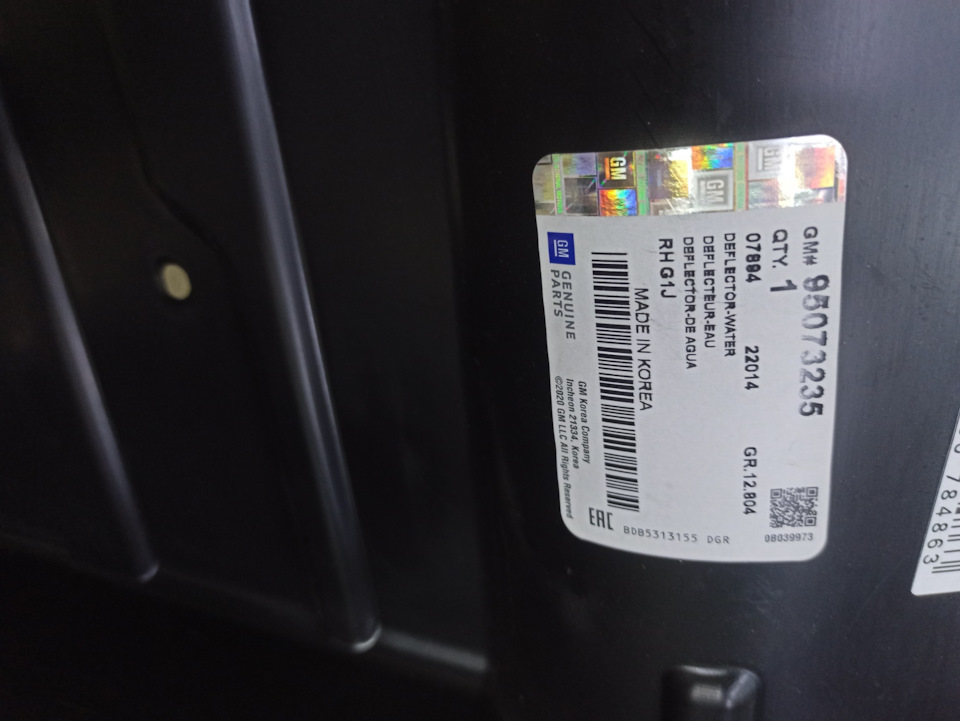 Боковые защиты двигателя. Led в габариты. — Chevrolet Lacetti Sedan, 1 ...