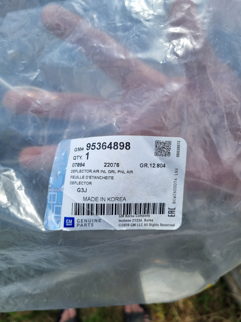 95364898 Панель воздухозаборной решетки GM | Запчасти на DRIVE2