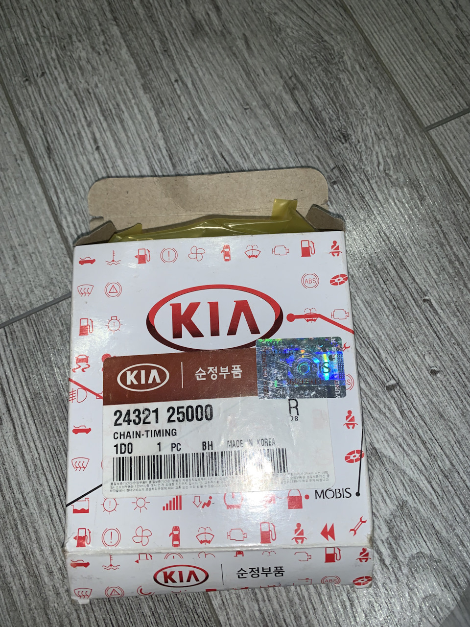 2432125000 Цепь привода грм шарнирная роликовая из черных металлов KIA ...