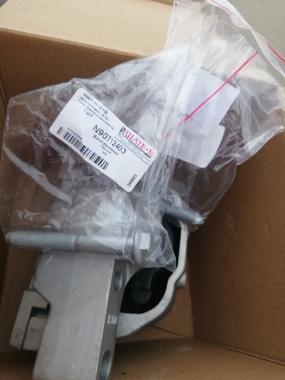 N90712403 Болт VAG | Запчасти на DRIVE2