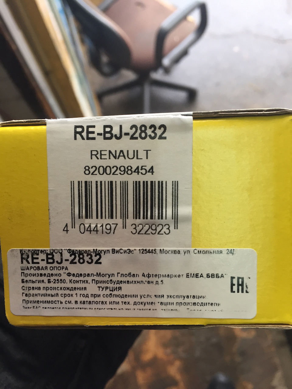 8200298454 Амортизатор задний газовый RENAULT | Запчасти на DRIVE2