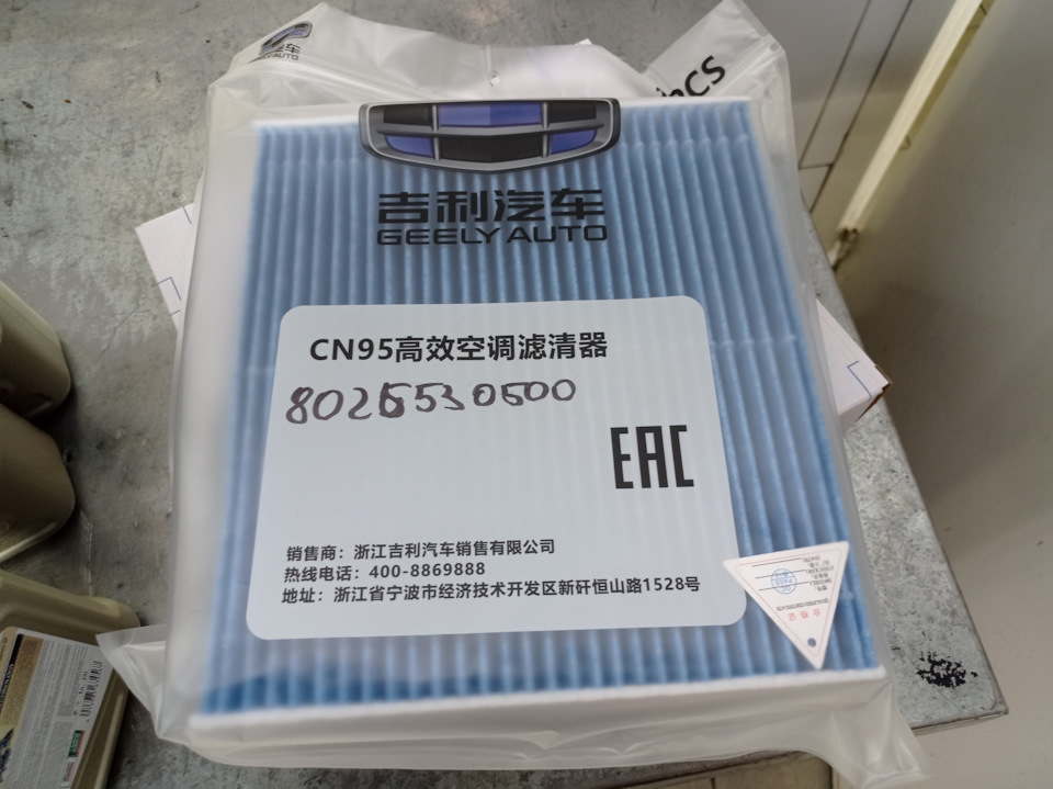 ТО-2 Масло моторное Lopal 0W-20 — Geely Tugella, 2 л, 2021 года ...