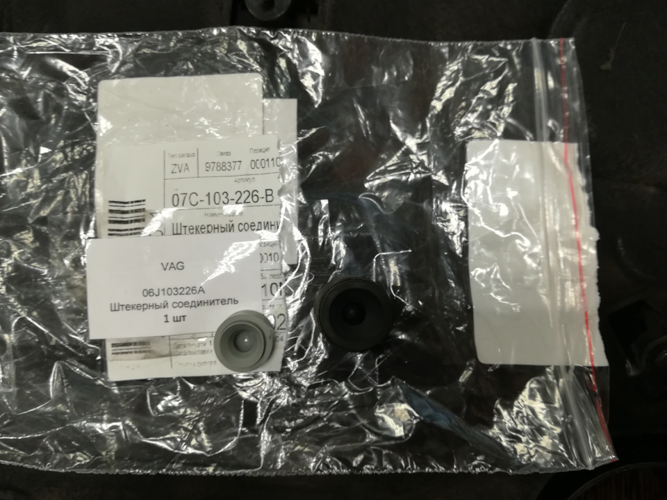 06J103226A Декоративная крышка двигателя VAG | Запчасти на DRIVE2