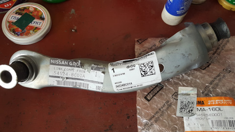 54525ED001 Тяга стабилизатора NISSAN INFINITI | Запчасти на DRIVE2