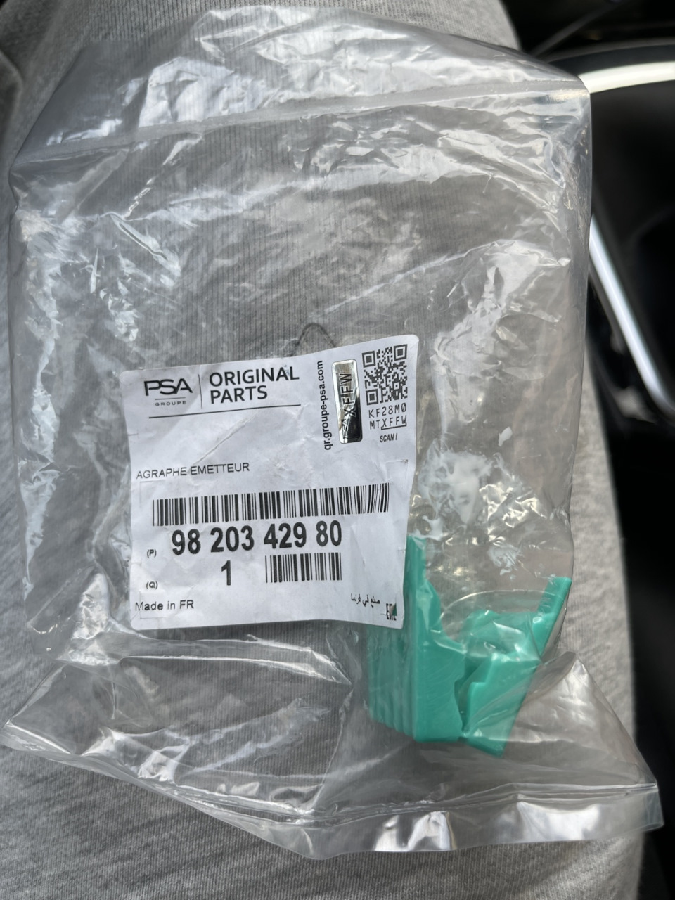 Замена фиксатора педали сцепления — Peugeot 308 SW (2G), 1,6 л, 2016 ...