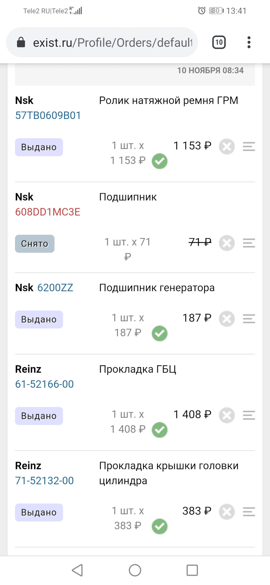6200ZZ Подшипник KOYO | Запчасти на DRIVE2