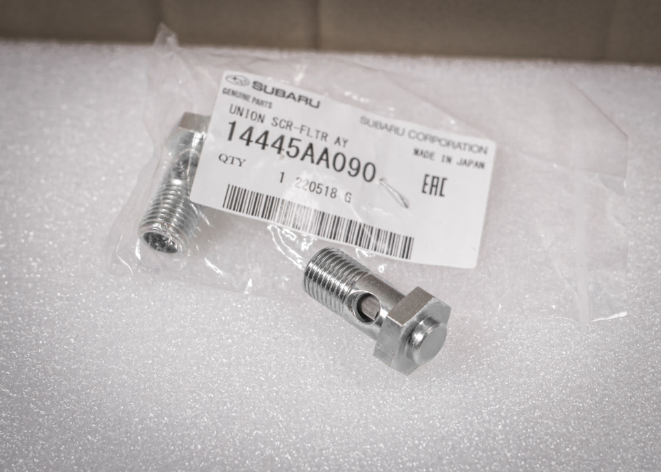 14445AA090 Болт крепления масляной трубки SUBARU | Запчасти на DRIVE2