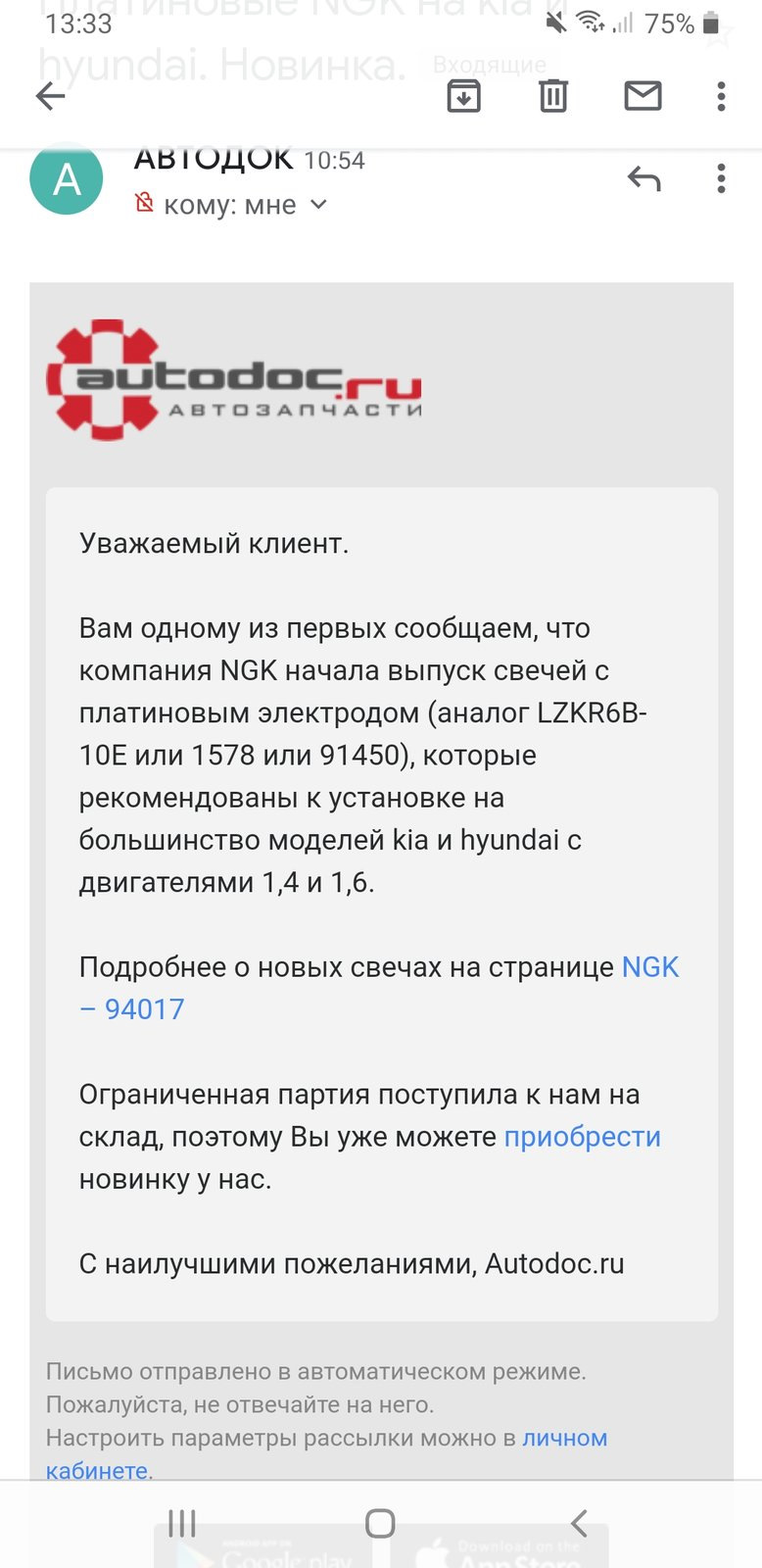 Свечи NGK 94017 — Hyundai Creta (1G), 1,6 л, 2020 года | запчасти | DRIVE2