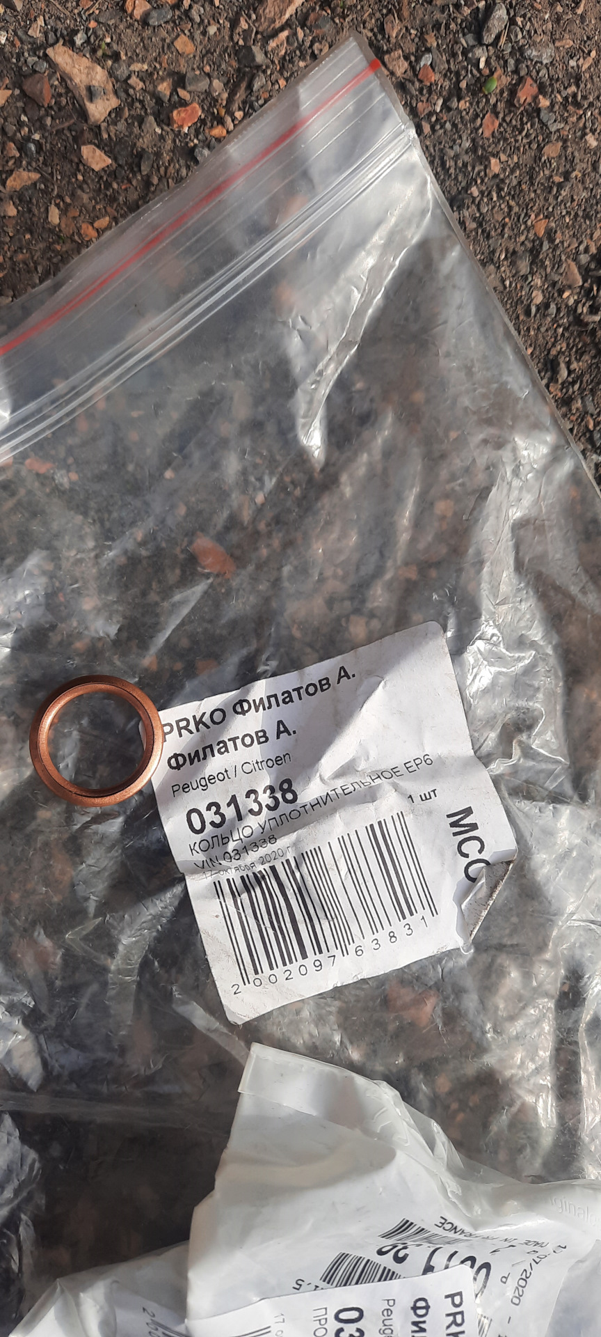 30.04.2022 …и снова горе-мастера — Peugeot 408 (1G), 1,6 л, 2013 года ...