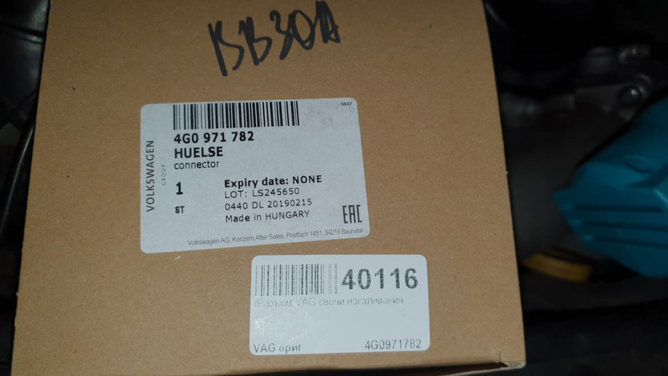 4G0971782 Круглый разъём с про VAG | Запчасти на DRIVE2