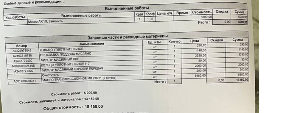 Замена масла в коробке передач — Mercedes-Benz GLA-Class (X156), 2014 ...