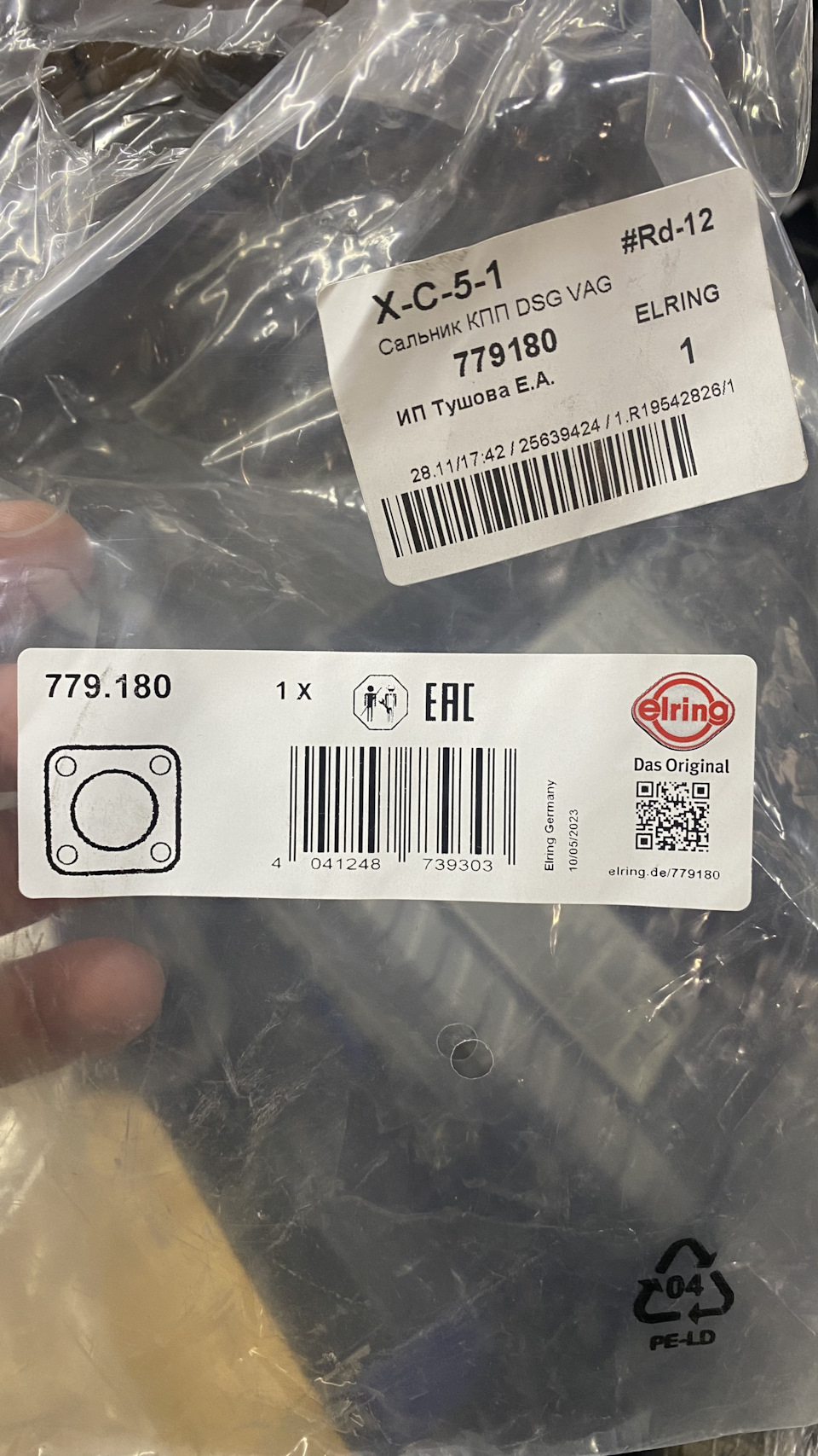 Замена масла ДСГ6 +++, Тормозной — Skoda Octavia A7 Mk3, 2 л, 2016 года ...