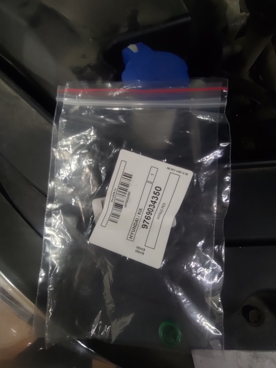 9769034350 Кольцо уплотнительное KIA HYUNDAI | Запчасти на DRIVE2