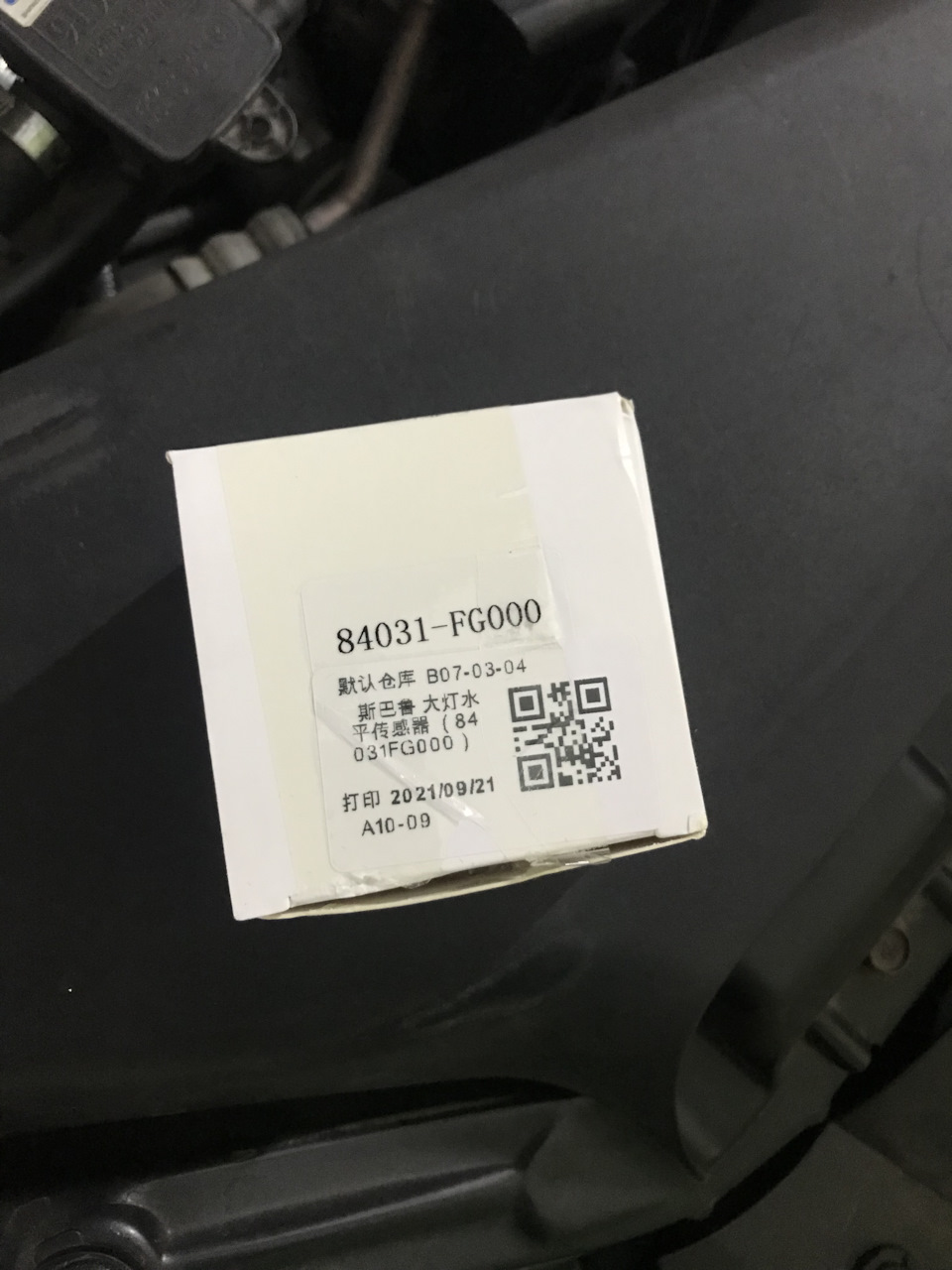 84031FG000 Датчик SUBARU | Запчасти на DRIVE2