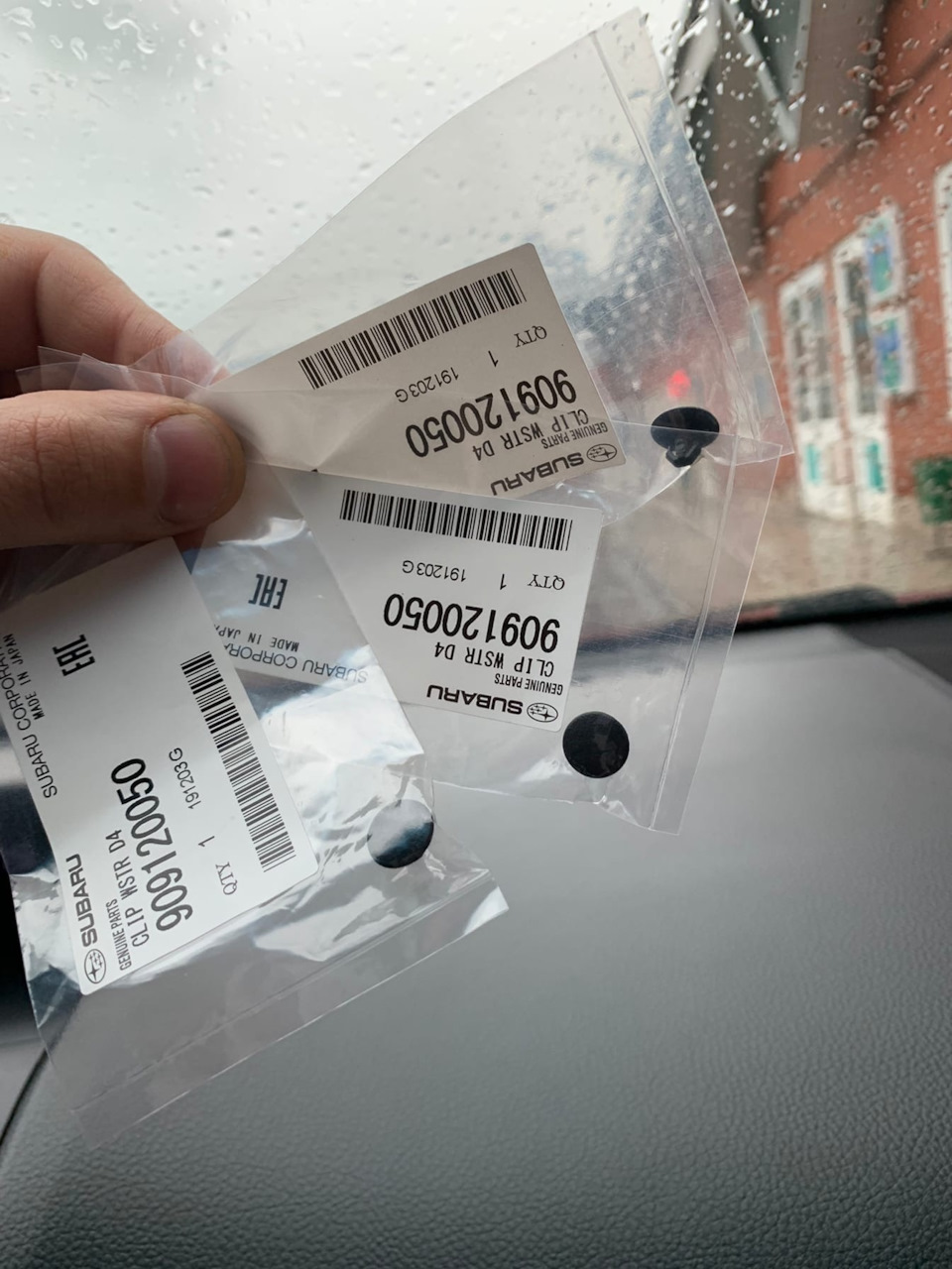 909120050 Втулка SUBARU | Запчасти на DRIVE2